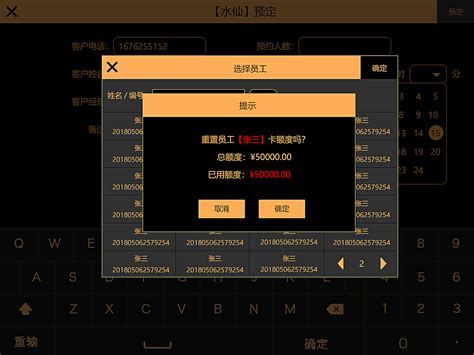 酒吧操作系统界面 Ui Software Interface 付卷卷卷 Original作品 站酷 Zcool