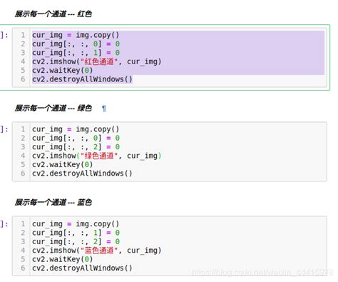 opencv 之 颜色通道提取 阿里云开发者社区