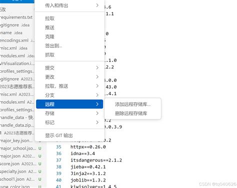 将vscode中的文件发布到gitee vscode代码怎么上传到gitee csdn博客