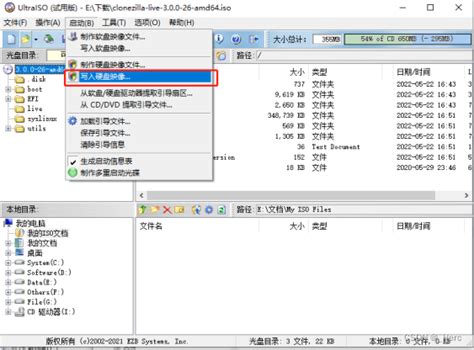 clonezilla 再生龙 克隆linux系统 操作指南 csdn博客