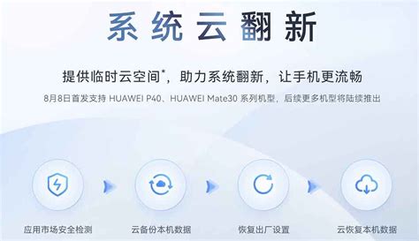huawei launches temporary cloud storage to help format smartphone