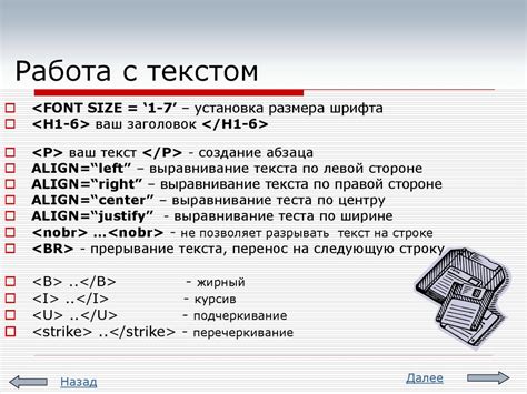 Текст в Html код