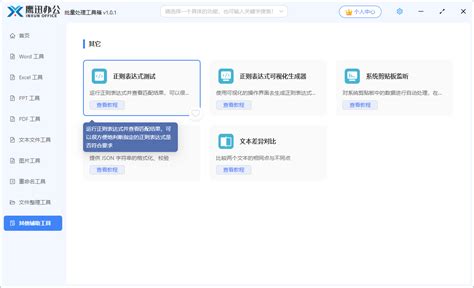 实时对正则表达式进行测试 鹰迅办公