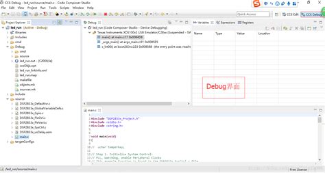 ccs6 0调试指南 csdn博客