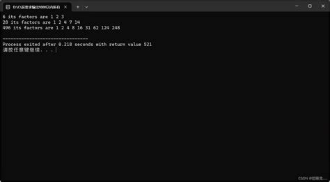 【c语言】一个数如果恰好等于它的因子之和，这个数就称为 完数”，编程找出1000之内的所有完数。编程】编程找出以内含的所有完数。【要求】—个教如果恰好等于它的因子之和 Csdn博客