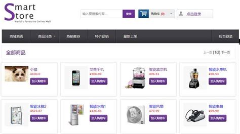 基于b s架构的网上购物系统的设计与实现 qq 80213251的博客 csdn博客