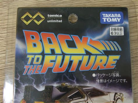 Yahoo オークション タカラトミー バックトゥザフューチャー デロリ