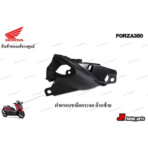 ฝาครอบขายึดกระจกมองหลังด้านซ้าย รถทุกสี Honda รุ่น Forza350 Shopee