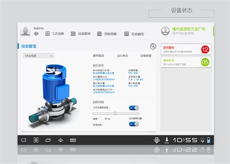 Pad楼宇自动化控制系统界面设计 Ui App界面 熵汤设计 原创作品 站酷zcool