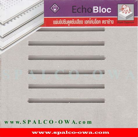 Spalco จำหน่าย แผ่นอะคูสติก แผ่นฝ้าดูดซับเสียง แผ่นฝ้าเพดานยิปซั่ม ตราช้าง คุณภาพดี ราคาพิเศษ