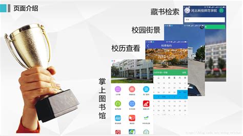 手把手带你撸一个校园app（一）：项目简介一款app的项目简介模板 Csdn博客