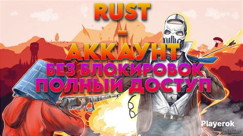 Купить ️ ️ ️⬛️rust [steam без блокировок] 75 СКИНОВ rust ⬛️ ️ ️ rust за 1 200 ₽ Аккаунты rust