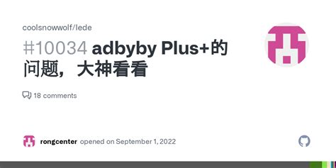 Adbyby Plus的问题，大神看看 · Issue 10034 · Coolsnowwolflede · Github