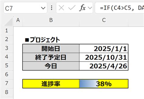 Datedif関数で日数を簡単に計算する方法 元excel初心者の業務効率化探求道