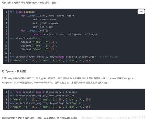 Python排序之sorted sort 编程爱好者博客