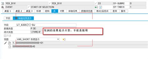 SQL语句中使用除法 Rainystuday 博客园