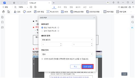 딥시크 Deepseek Ai Ocr이란 기능 사용법 및 Ocr 도구 비교