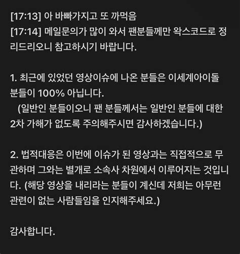 우왁굳 굴포차 영상에 나온 인물들은 100 이세계아이돌 분들이 아닙니다 숲 Soop 에펨코리아