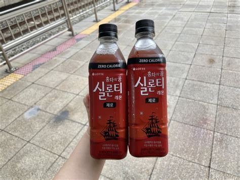 [실론티제로] 제로칼로리 레몬홍차아이스티 🍹 실론티와 비교 다이어트간식 추천 네이버 블로그