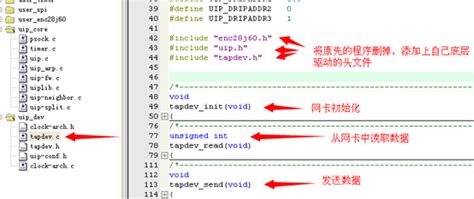 轻量级tcpip协议栈uip移植到嵌入式系统的实践 Csdn博客
