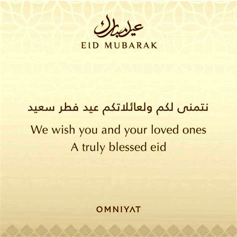 Ahmed Raafat On Linkedin May This Eid Ul Fitr Bring Lots Of Joy Love Success And Prosperity To