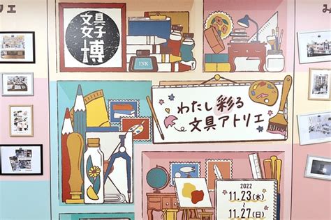 今年もホクホク【文具女子博2022】suuuh編集部の心を彩った戦利品レポート suuuh（スーウ）