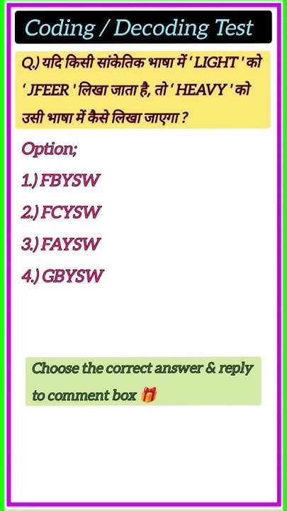 Coding Decoding Reasoning Codingdecoding Ssc Motivation Shortvideo Viralvideo Short