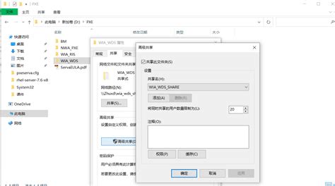 Windows系统部署serva Pxe网络引导安装操作系统