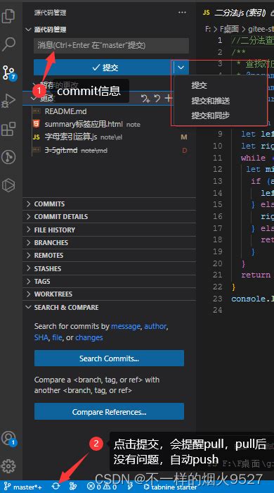 Vscode Gitlens插件使用git不一样的烟火9527 Gitcode 开源社区 Vscode Gitlens插件使用git不一样的烟火9527 Gitcode 开源社区