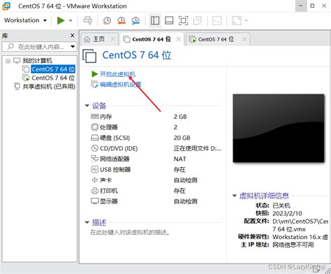 虚拟机安装centos 7（带界面） 虚拟机安装centos7带桌面应该怎么设置 csdn博客