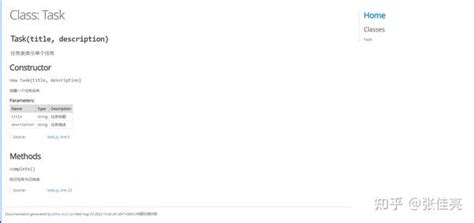 使用 jsdoc 生成清晰的 javascript 文档 知乎