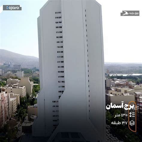 ۱۰ برج چشمگیر تهران؛ از میلادِ زشت تا برج آسمان اصیل چیدانه