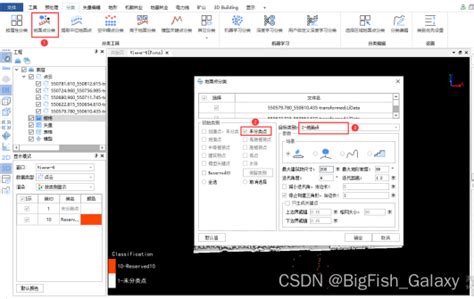 Lidar360 点云分类lidar360点云分类教程 Csdn博客