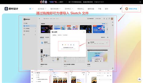 Sketch如何导出svg文件格式？5个步骤就能实现！ 即时设计