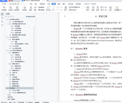 基于java Gui的医学数字图像处理及储存系统设计与实现一种医学图像数据库存储方案设计与实现 Csdn博客