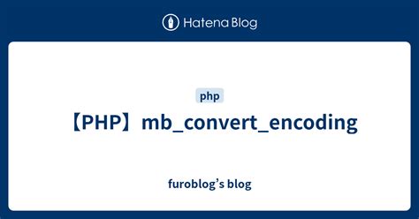 【php】mb convert encoding furoblog s blog
