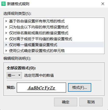 如何用excel快速提取数据中的唯一值 新知