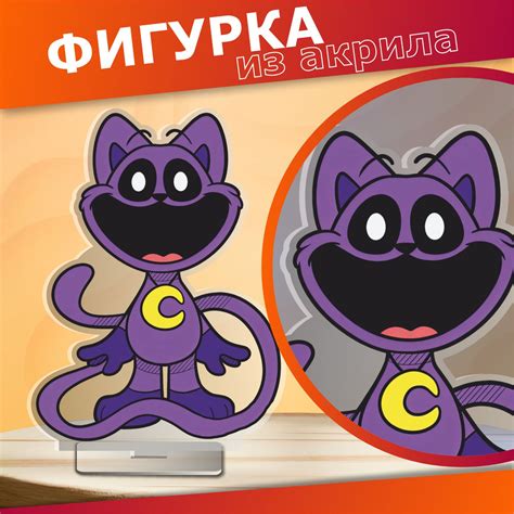 Акриловая фигурка Poppy Playtime 3 Кот дремот купить с доставкой по выгодным ценам в интернет