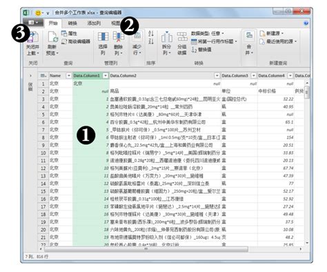 刻意地练习excel合并多个工作表「例08 4」 正数办公
