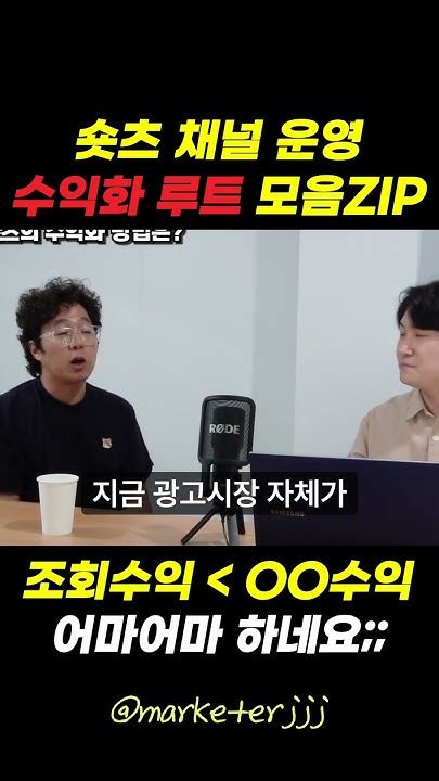 숏폼 수익화 루트 모음 Zip 📁 Youtube