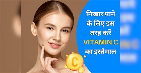 Vitamin C Can Be A Boon For Your Skin Use It In These 3 Ways To Get Instant Glow Vitamin C For