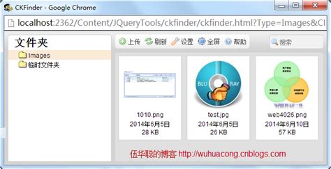使用html编辑控件ckeditor和ckfinder 基于mvc4 easyui的web开发框架经验总结 爱整理