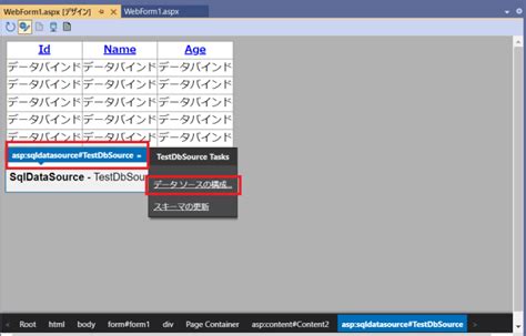 Asp Net Vb Net Webフォーム入門～データベース接続 Gridview～編集削除 Itよろず雑記帳