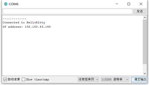 ESP 模块使用 灰信网软件开发博客聚合