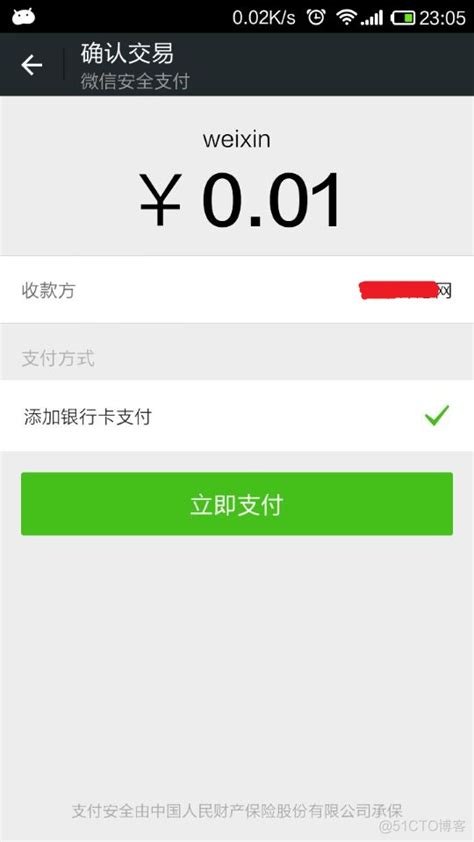 Java 微信sdk 商家转账到零钱 转账回调mob6454cc79ab13的技术博客51cto博客