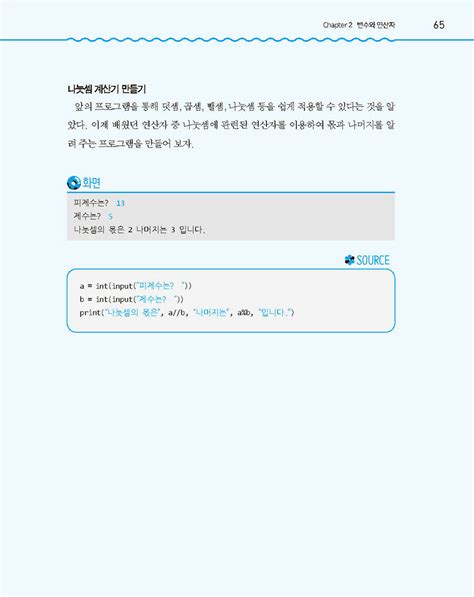 알라딘 미리보기 컴퓨팅 사고를 위한 파이썬
