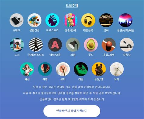 블로그 시작한 지 두 달만에 인플루언서선정 팬하기 이벤트 네이버 블로그