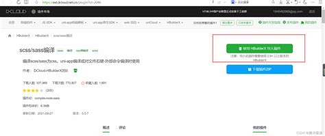 Uni App Uview Ui框架1x Npm安装教程hbuilderx创建从hbuilder X使用npm Install安装到