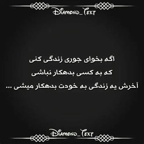 بـزرگ تـریـن⭐حمـــاقــت آدم هــااینـــــه کـــه بــه کس عکس ویسگون