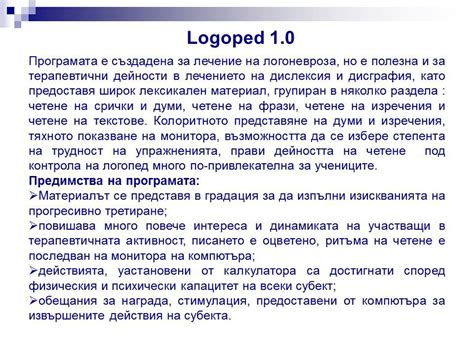 3 Прилагане на информационни технологии при терапията на деца П Михова С Жекова